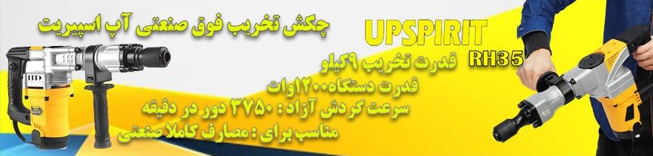 فروشگاه ارزان ابزار